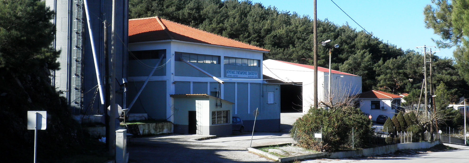 Αγροτικός Κτηνοτροφικός Συνεταιρισμός Σκαλοχωρίου